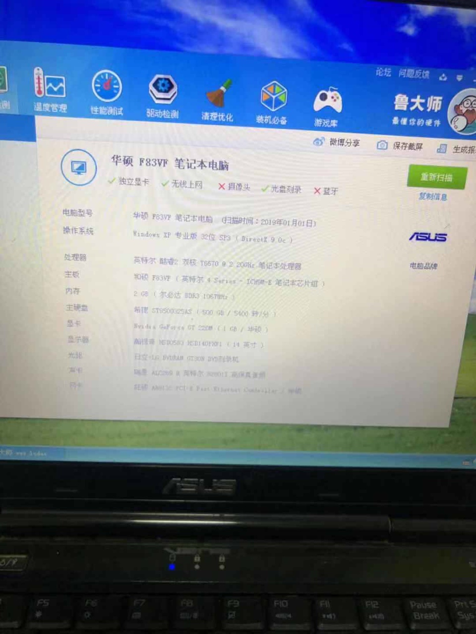 低价出售两台笔记本电脑 - 『 跳蚤市场 』 - 余姚论坛 - Powered by Discuz!